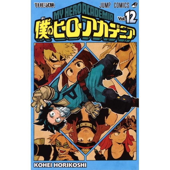 Boku no Hero Academia vol. 12 - Edição japonesa