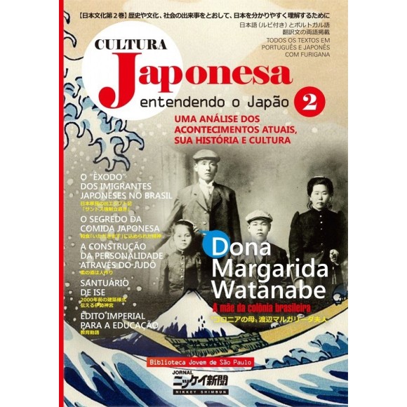 Cultura Japonesa vol. 2: Entendendo o Japão