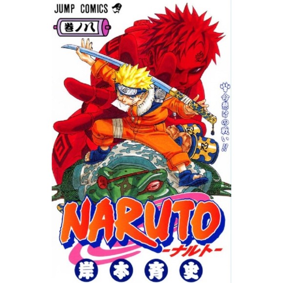 NARUTO vol. 8 - Edição Japonesa
