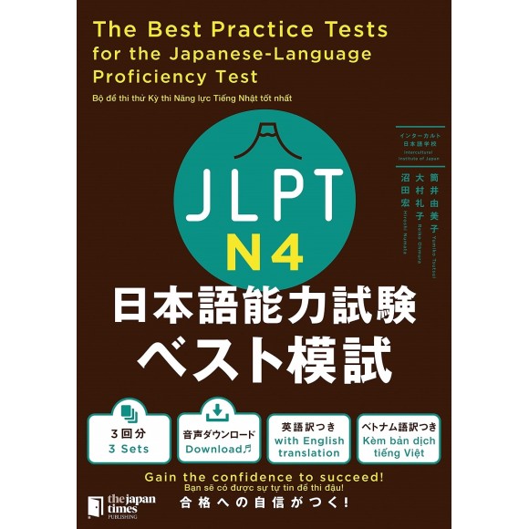 N4 The Best Practice Tests for the Japanese-Language Proficiency Test ...