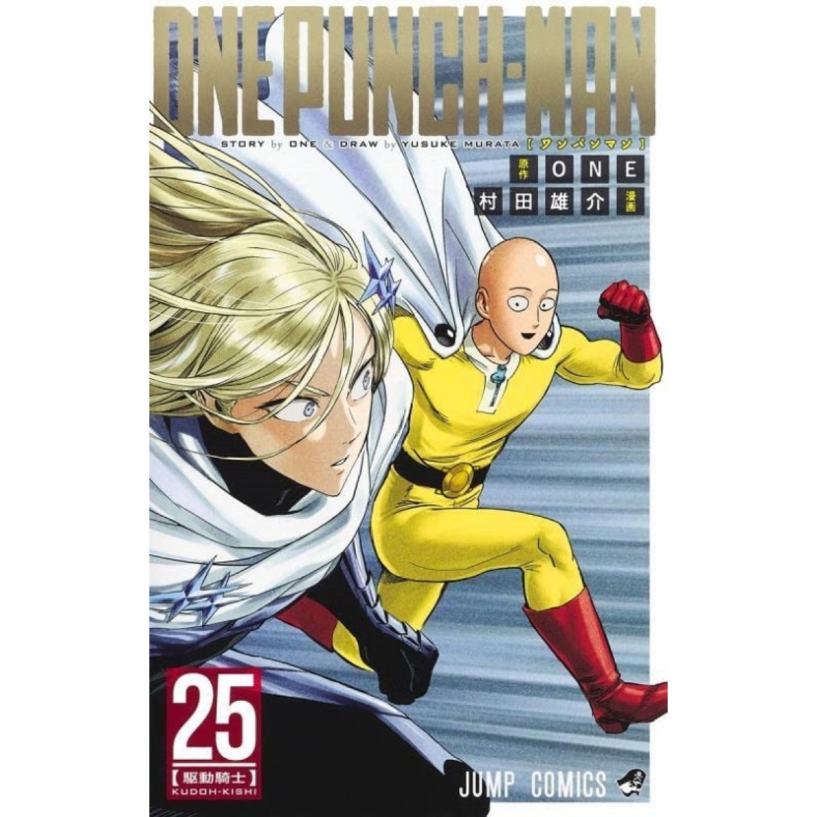 ONE PUNCH-MAN vol. 25 - Edição Japonesa