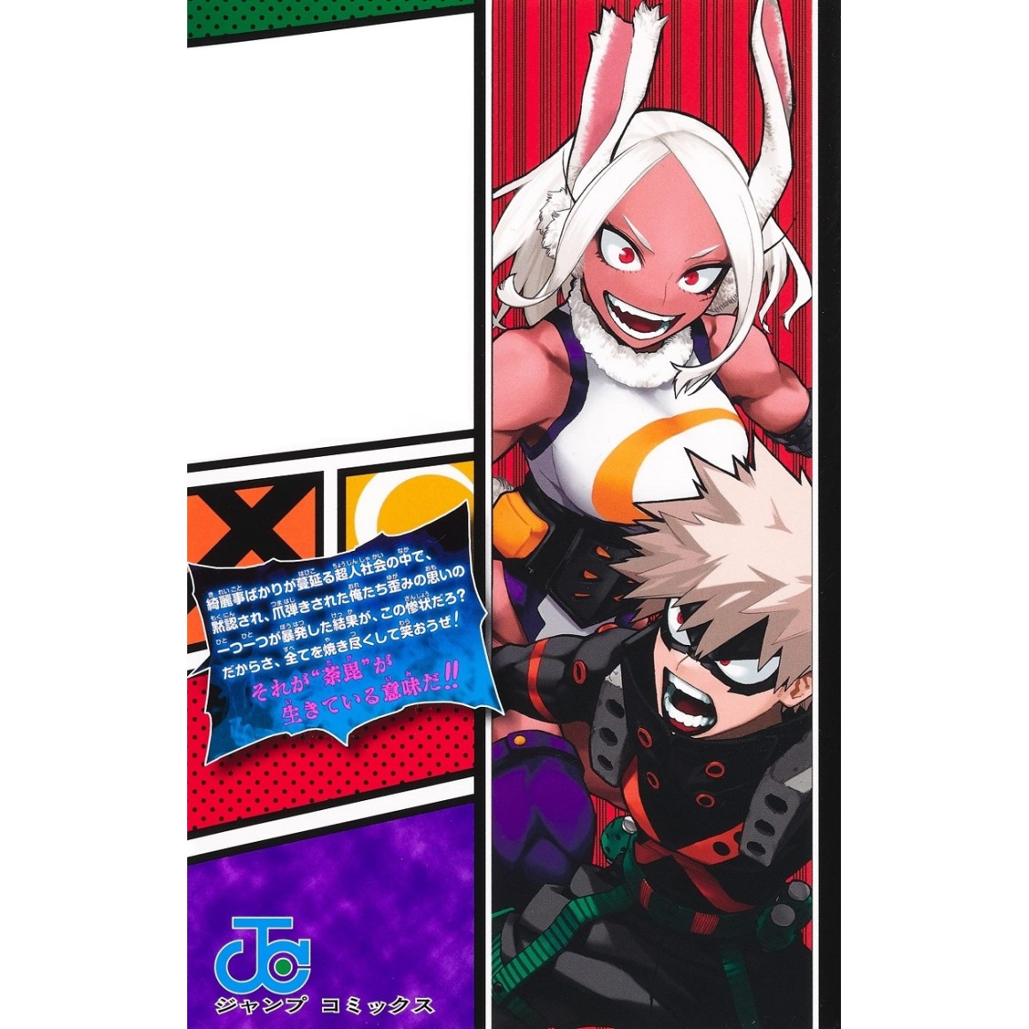 Boku no Hero Academia vol. 35 - Edição japonesa